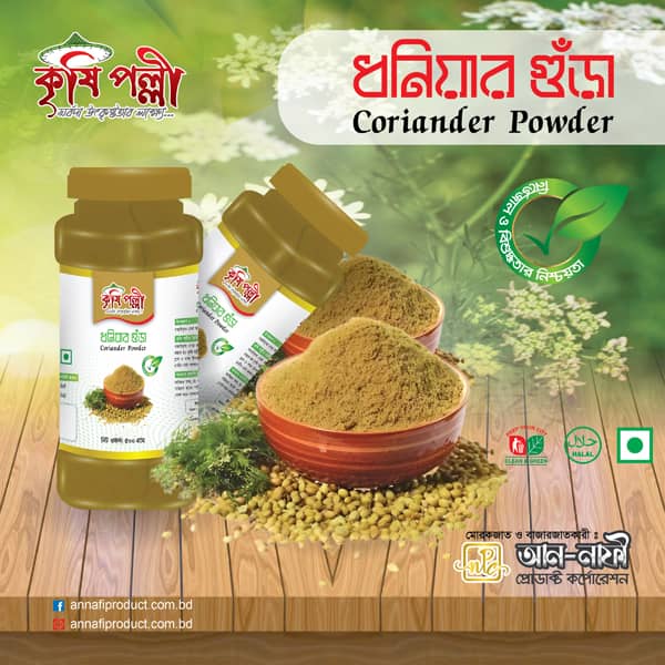 Coriander Powder – Annafi Product